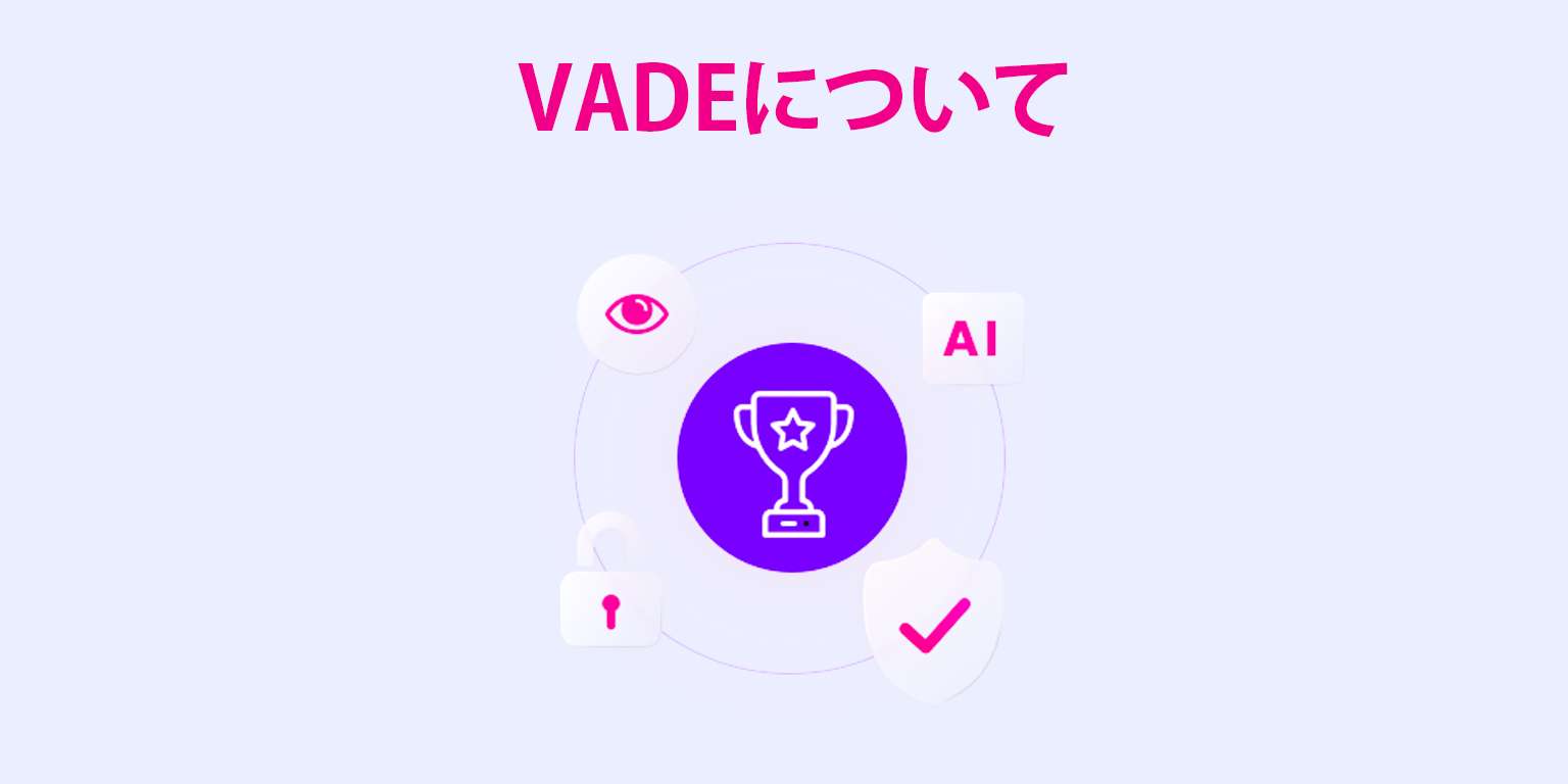 会社 | Vade